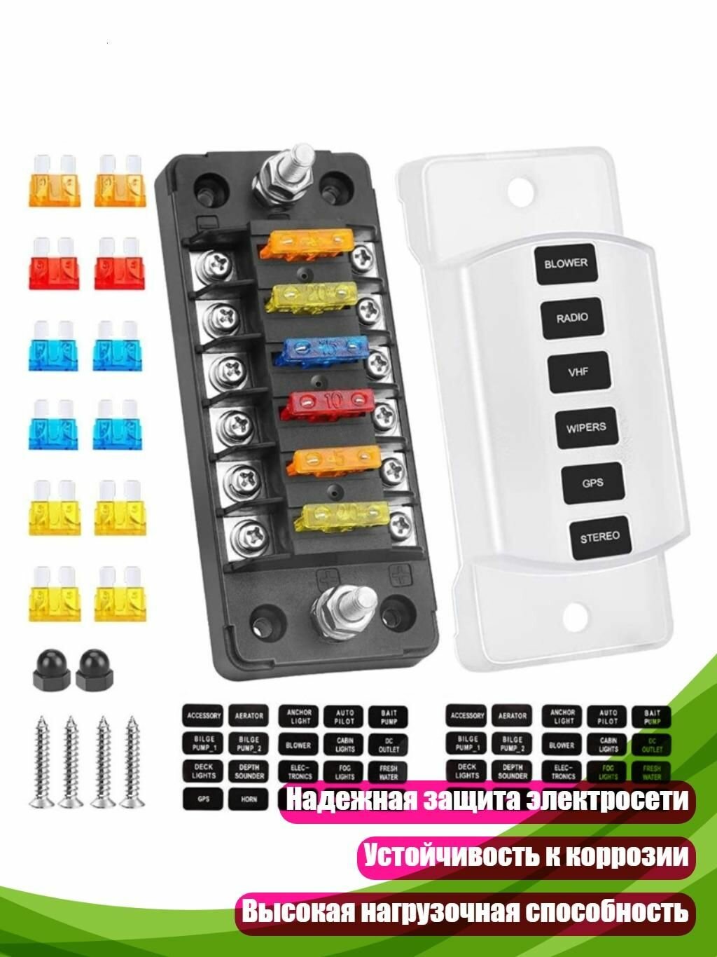 Силовой предохранительный блок на 6 цепей