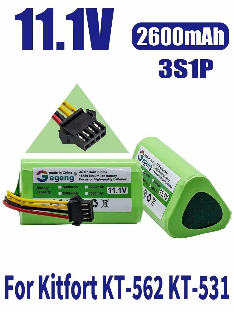 18650 аккумулятор 18650-3S1P робот пылесос батарея для Kitffort KT-562 / KT-531 , Enchen R1,11.1V 2600mAh литий-ионный