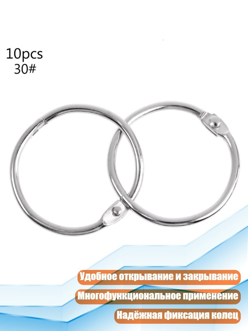Металлический кольцевой переплёт для самодельного альбома, 30 # внутренний диаметр 25 мм