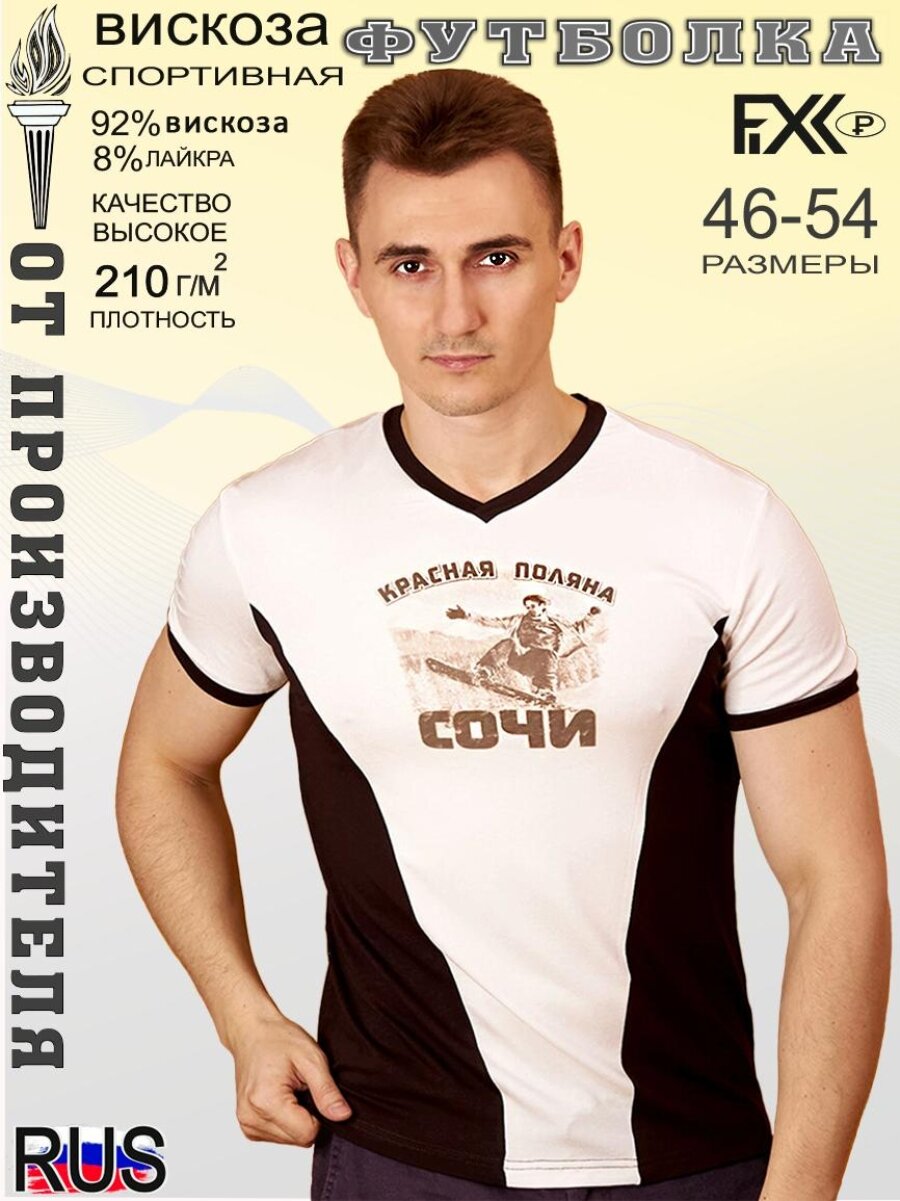 Футболка
