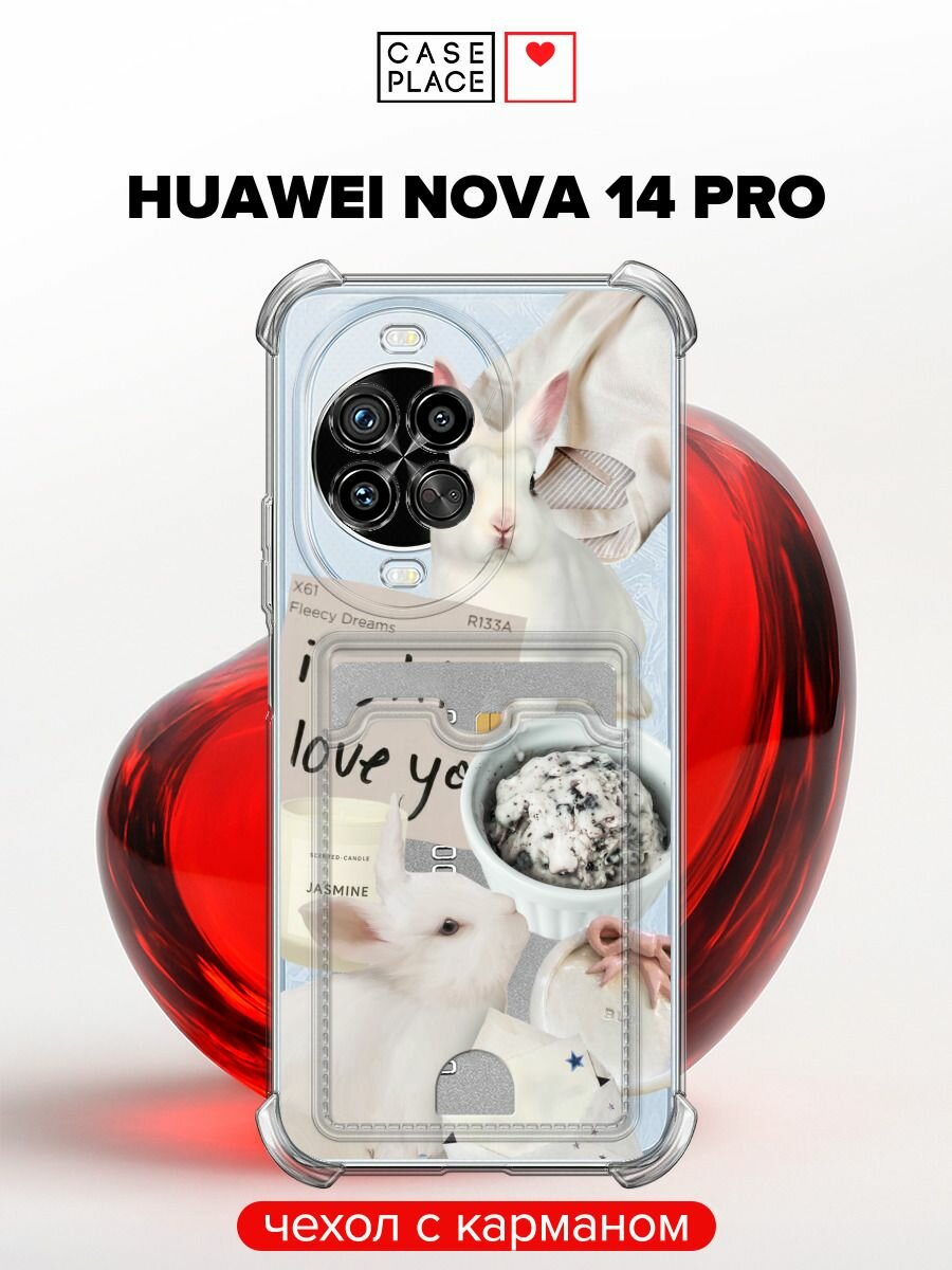 Чехол на Huawei Nova 14 Pro (Хуавей Нова 14 Про) с картой и принтом I still love you