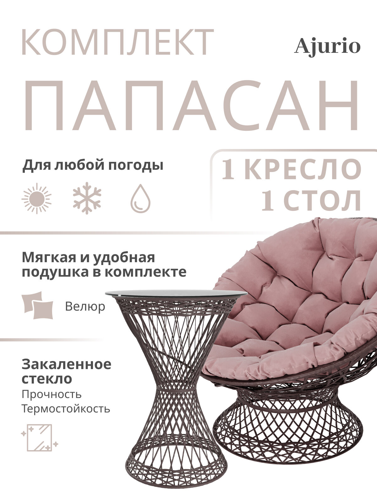 Комплект мебели из ротанга для дома и дачи, садовая мебель набор