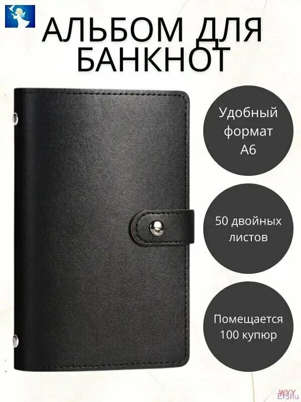 Альбом коллекционера