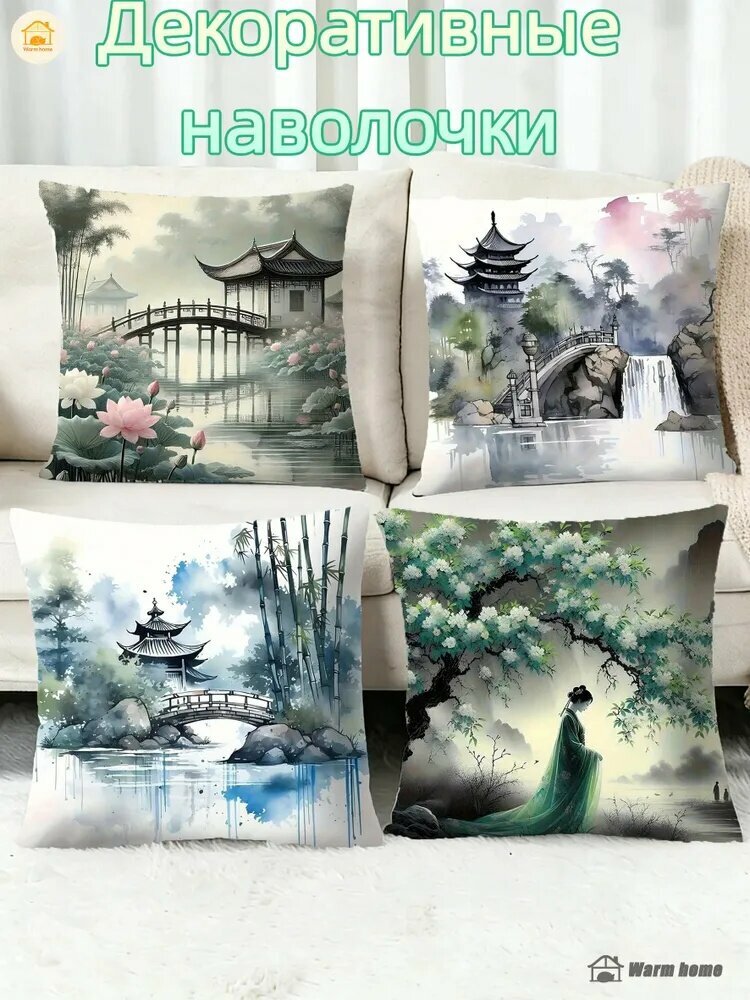 Ziyou Warm home Наволочка декоративная 35x35 см,