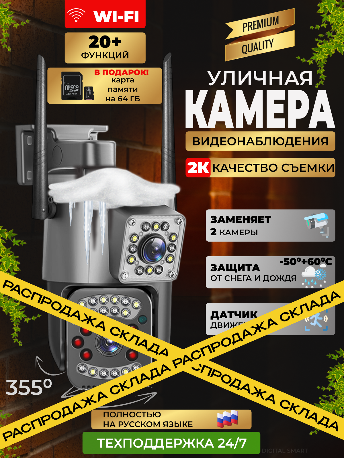 Камера видеонаблюдения wifi двойная уличная, видеокамера с сиреной и подсветкой 8 МП