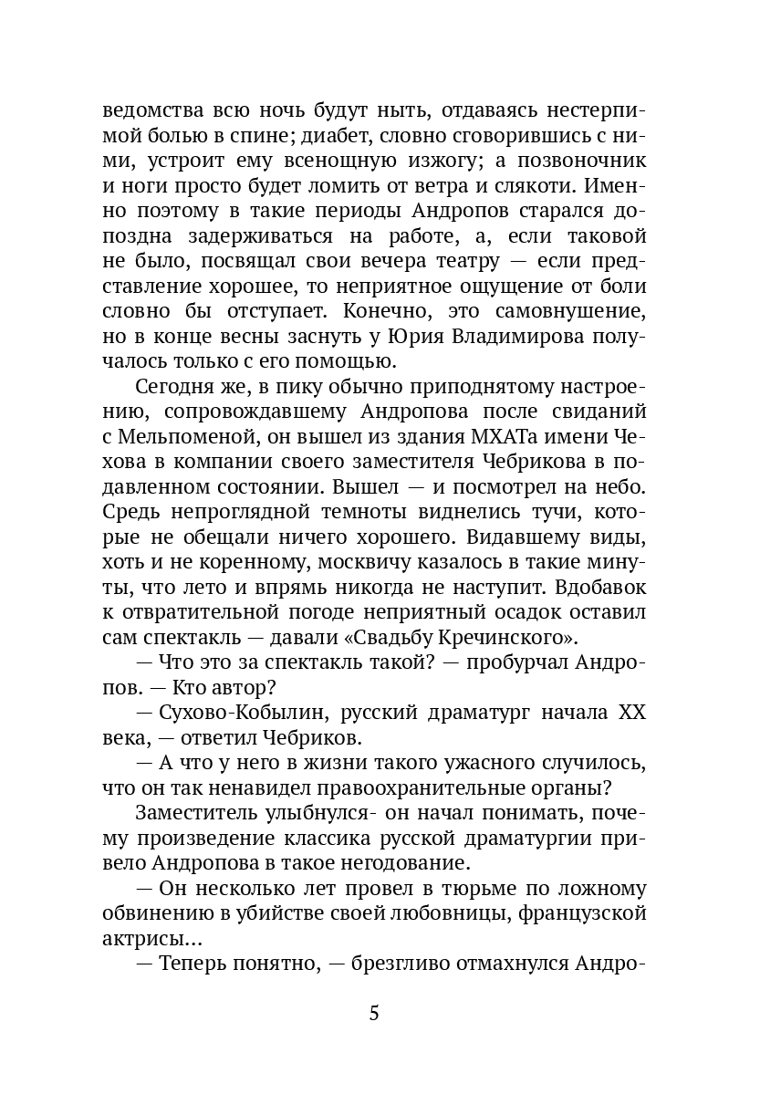 КГБ против СССР — фото 1