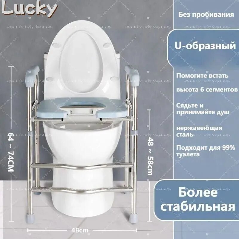 Сиденье насадка на унитаз для людей с ограниченными возможностями из нержавеющей стали с поручнями для пожилых и инвалидов