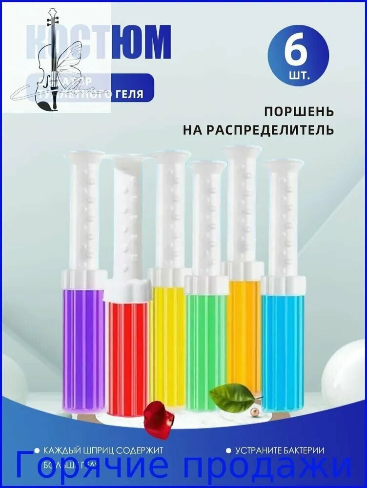 Средство чистящее для ванной и туалета 6 гелей +1 дозатор