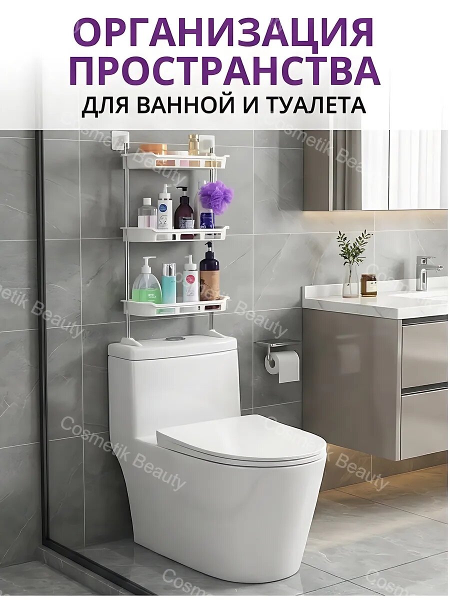 Полка для ванной комнаты, для хранения