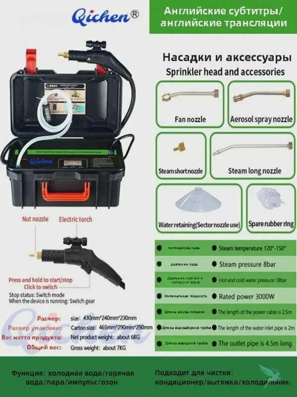 Пароочиститель Очистка паром высокая температура 150 градусов/давление холодной воды 12-100 бар мощность 3000 Вт 3000 Вт