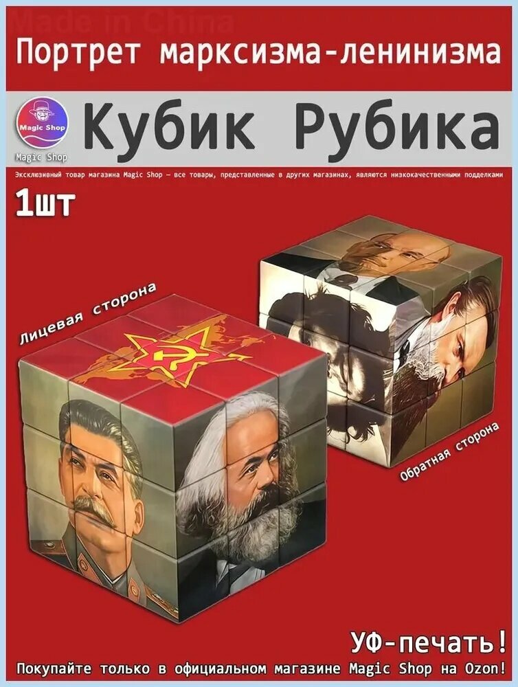 Комплект: кубик Рубика + подставка в подарок