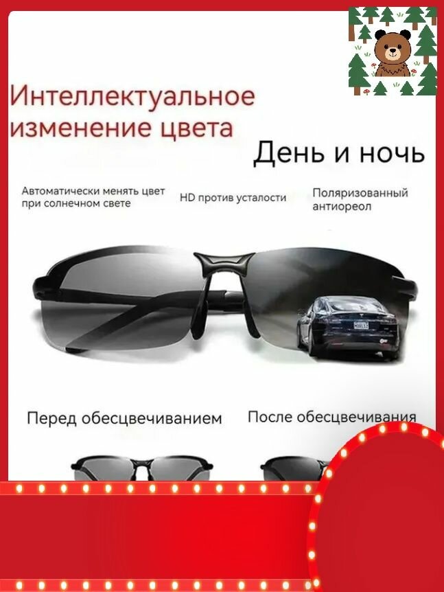 Очки солнцезащитные