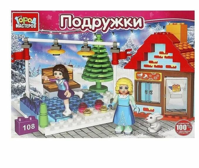Конструктор На катке 2150