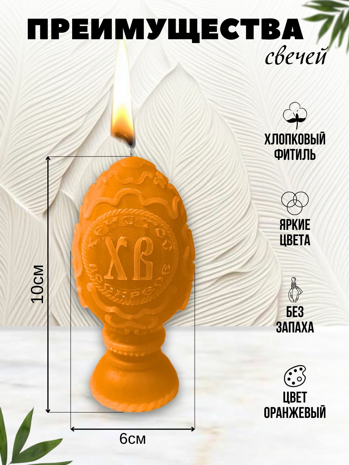 Свеча ХВ стойка — фото 1
