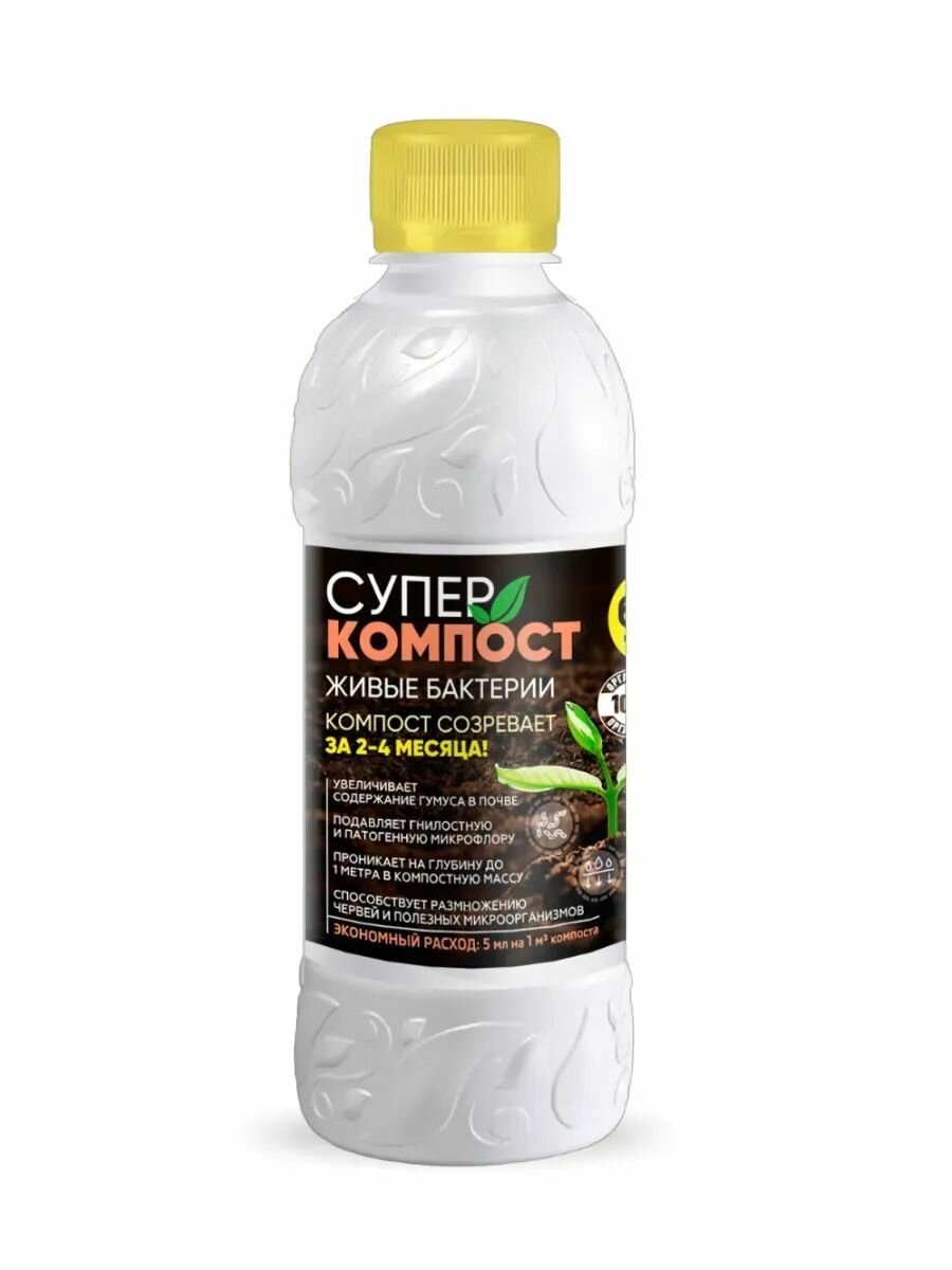 БИО-комплекс СуперКомпост ускоритель компостирования, 250 мл