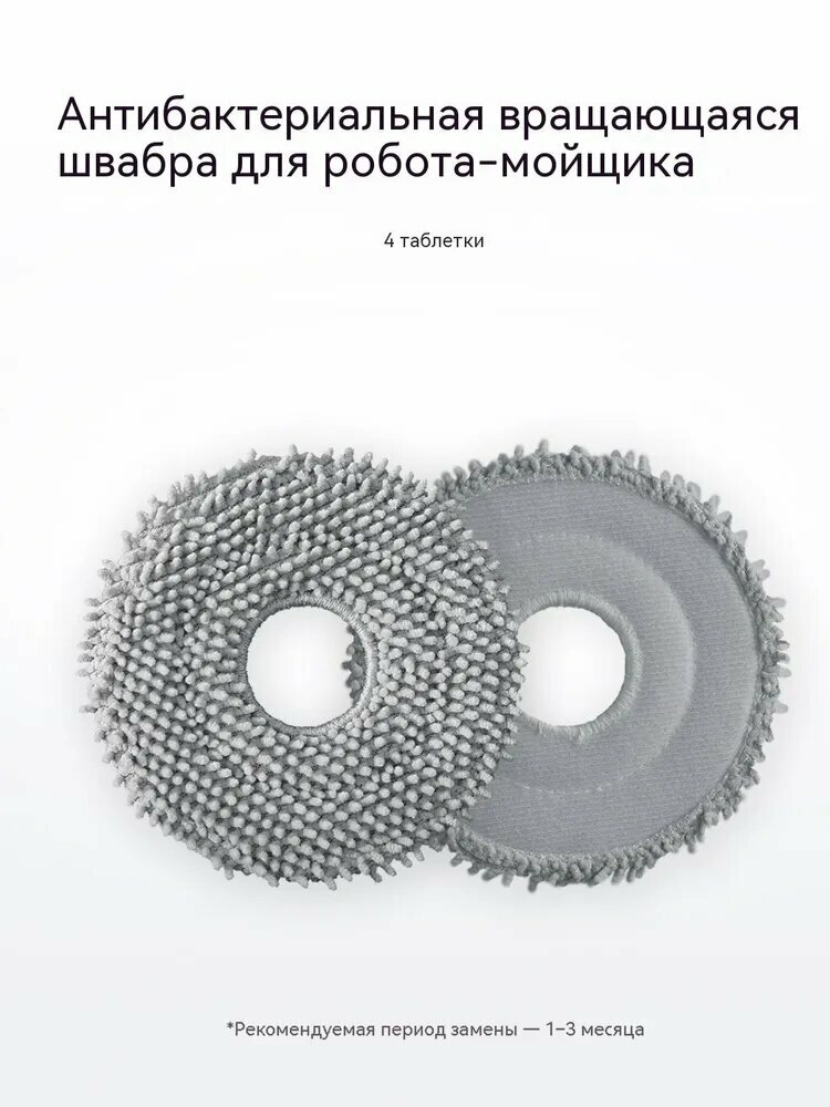 4шт: Вращающаяся швабра roborock для роботов-пылесосов серии qrevo Pro, MaxV, S, Q Revo C, Master, Plus, Slim