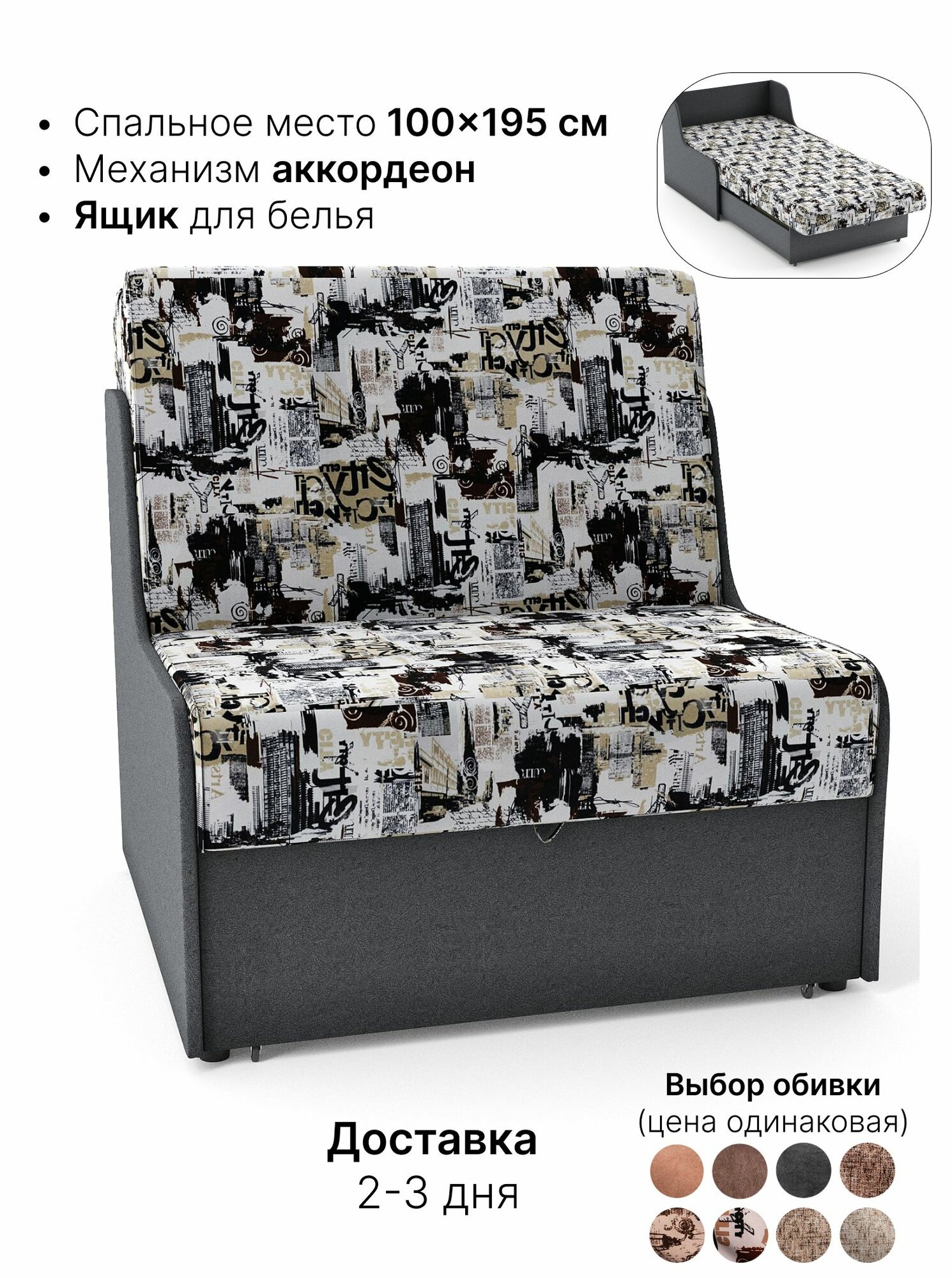 Диван раскладной 100 см, аккордеон, флок серый сити 71+150 / ЛБП