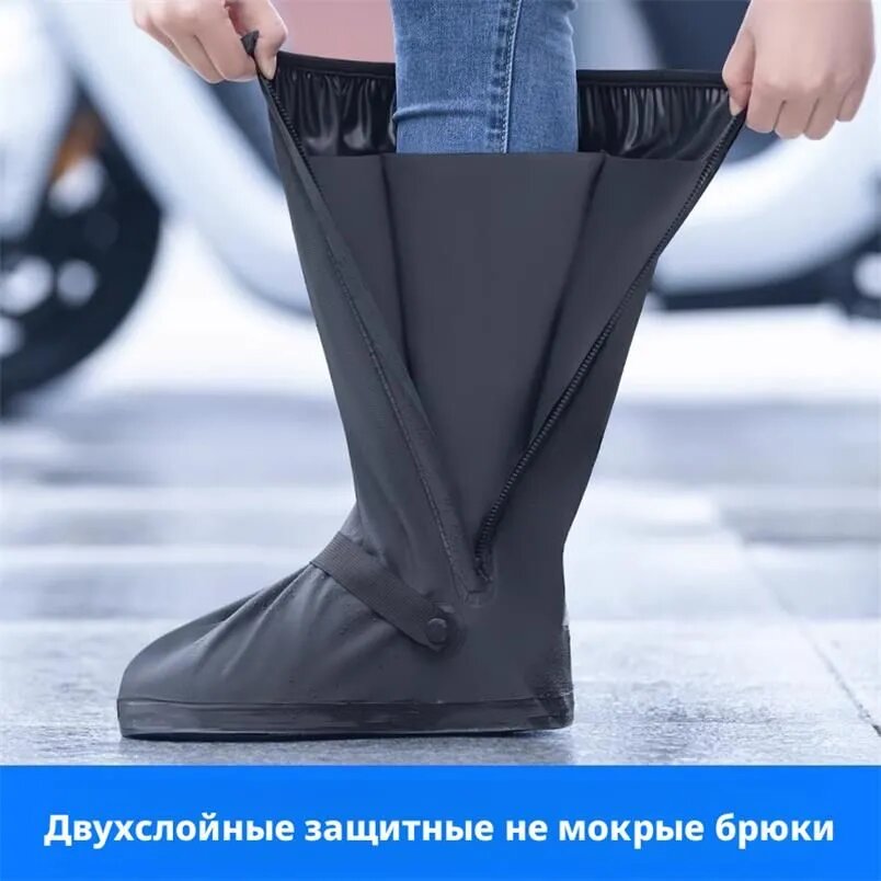 Антидождь чехлы для обуви, многоразовые, непромокаемые, размер универсальный, для защиты от дождя и грязи, 1 шт.