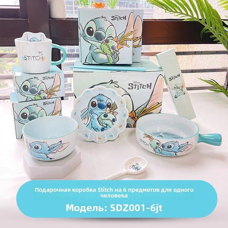 Подарочный набор Disney Stitch на 6 предметов для одного человека. Керамическая кружка с героями мультфильма.