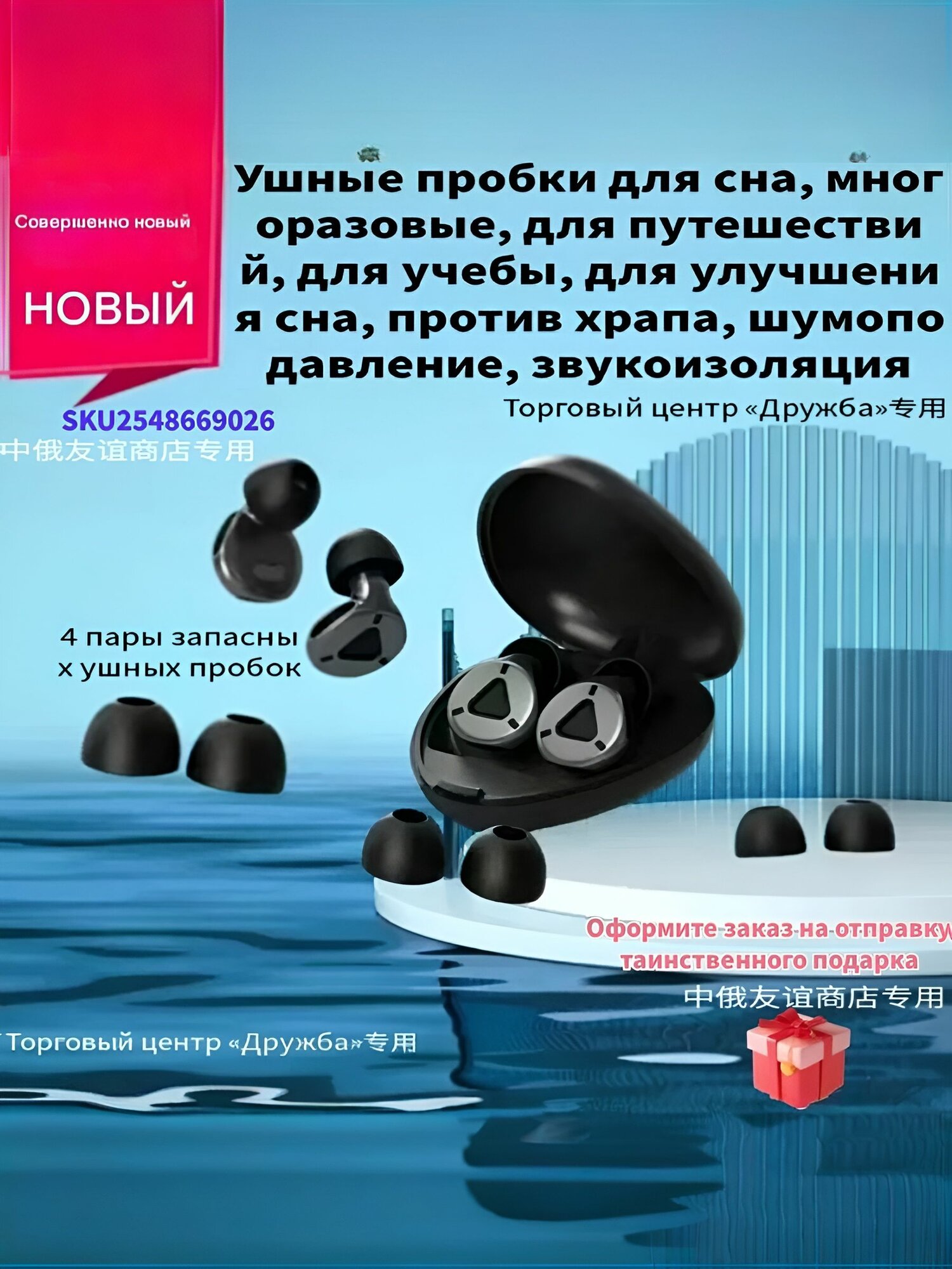 Беруши с шумоподавлением, многоразовые, подходят для сна и учебы, эффективно фильтруют храп и снижают шум.