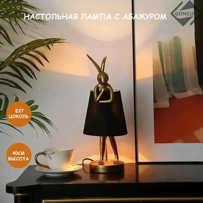 Настольная лампа в виде кролика, лампа настольная из смолы, светильник в виде животного с абажуром