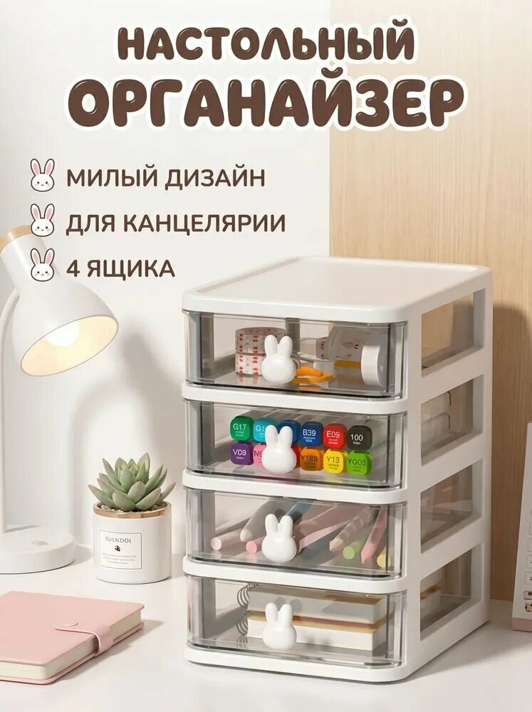 Органайзер для мелочей и косметики21 см.