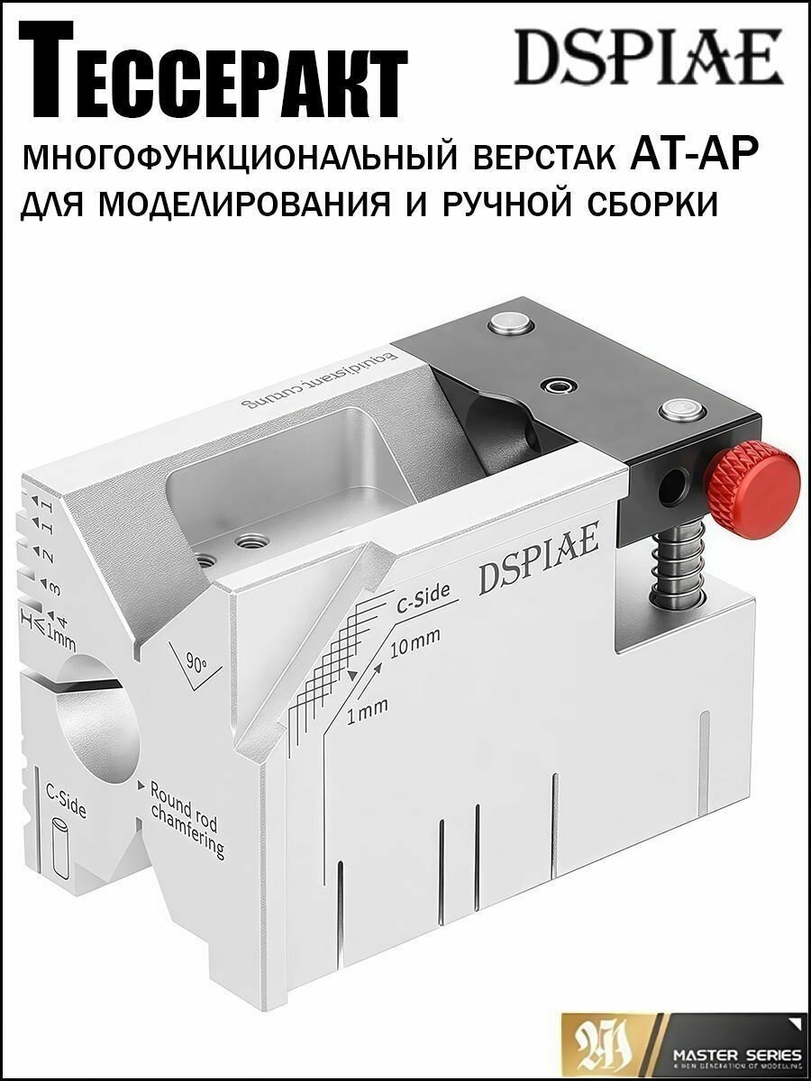 Инструменты для моделирования