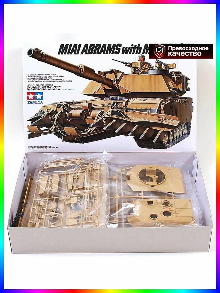 Сборная модель танка M1A1 Abrams с противоминным ограждением