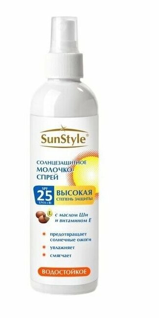 Молочко-спрей солнцезащитное SPF-25 "SunStyle" 125мл К6