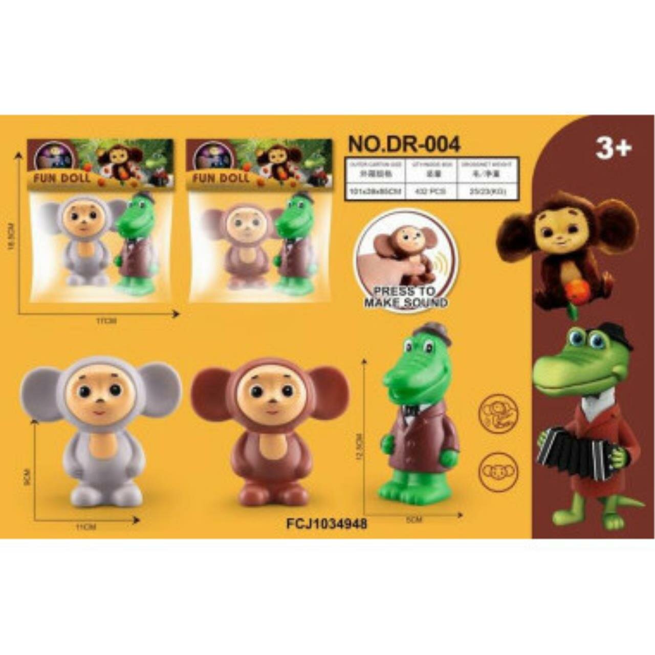 Набор фигурок сказочных персонажей 2 шт в пакете 19х17 см, пластик