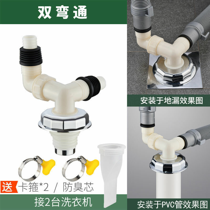 Соединитель для напольного слива стиральной машины, дренажная труба, устройство для предотвращения запаха и перелива в канализации, трехходовой клапан для ванной комнаты, Хэ Мао.