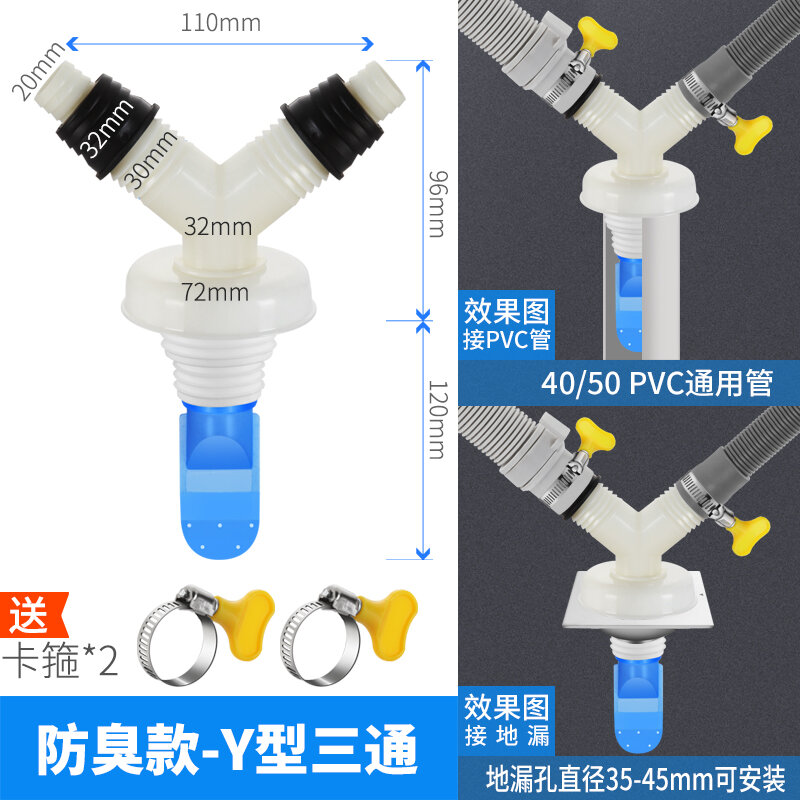 Тройник для слива стиральной машины, соединитель для напольного слива, тройник для канализации с двухвходовым обратным клапаном для предотвращения обратного потока воды.