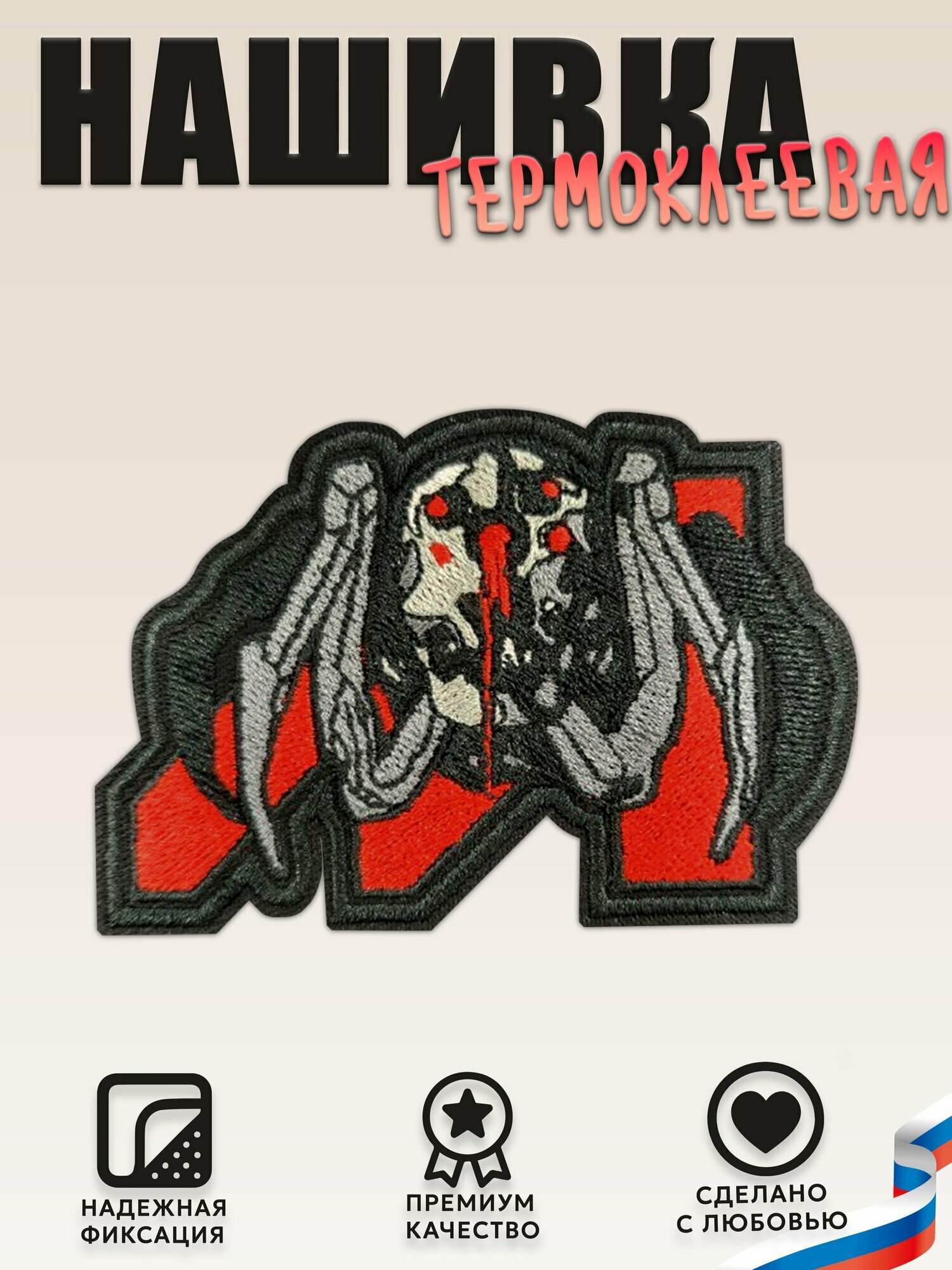 Нашивка, шеврон, патч (patch) Cyberpunk Maelstrom, размер 8,1*5,5 см