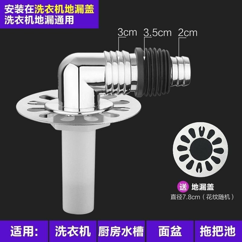 Соединитель для напольного слива стиральной машины, дренажная труба, устройство для предотвращения запаха и перелива в канализации, трехходовой клапан для ванной комнаты, Хэ Мао.