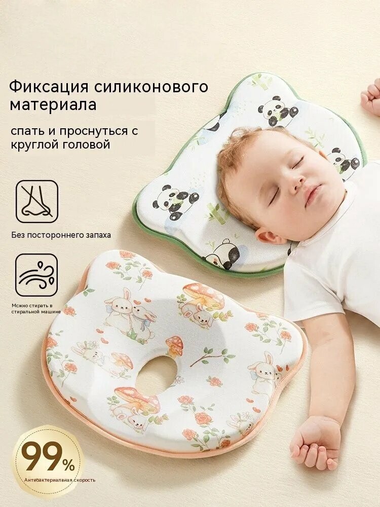 Подушка для новорожденных Подушка для новорожденных 22x29 см, Полиуретан