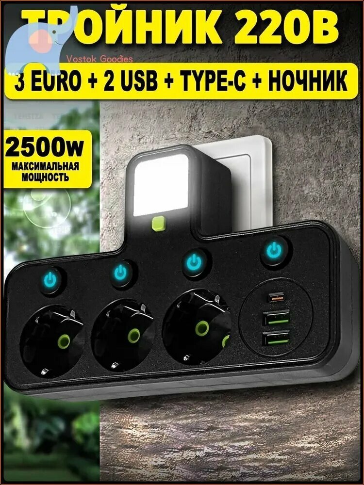Розетка накладная четырехместная открытой установки электрическая с заземлением, С подсветкой, USB type C