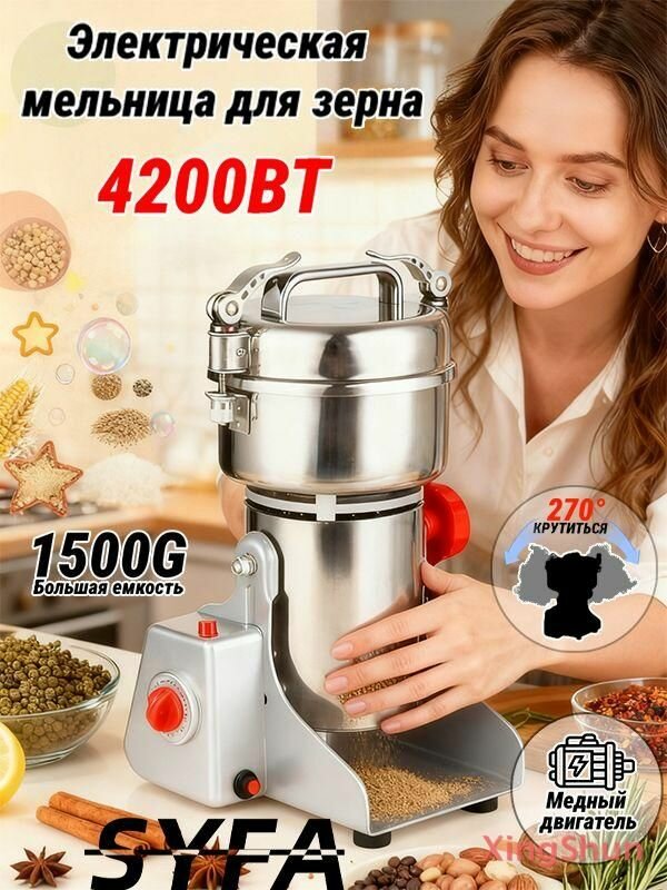 Электромельница