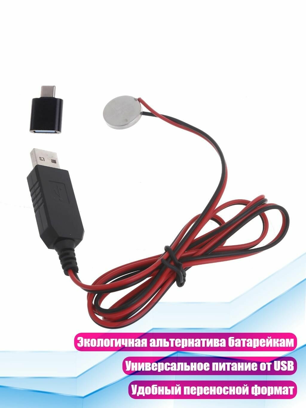 Зарядный кабель-имитатор CR2032 с разъёмом USB-C