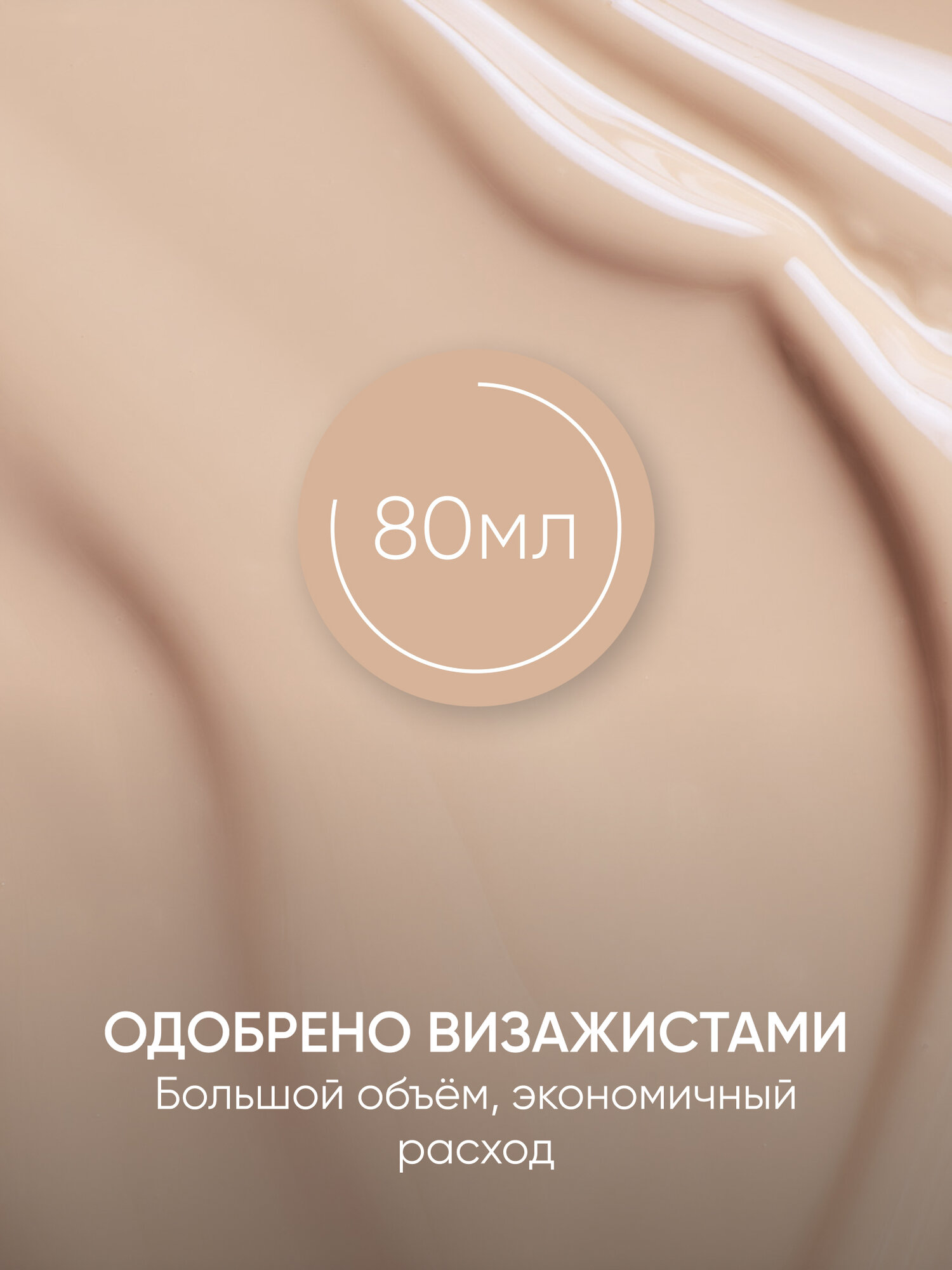 Тональный ВВ крем оттенок "Базовый" от бренда KOROLKOVA, 80 мл. — фото 1