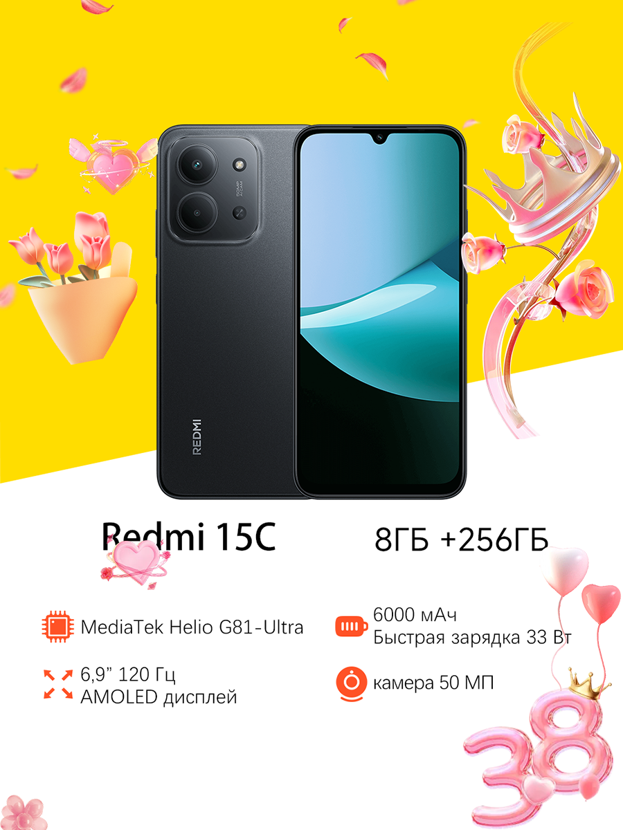 Смартфон Xiaomi Redmi 15C 8/256 Gb, Global Android 14, два слота для SIM-карт, черный