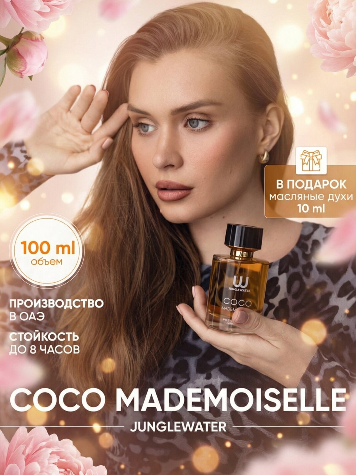 Духи женские стойкие Коко Мадмуазель - Coco Mademoiselle 100 мл арабские