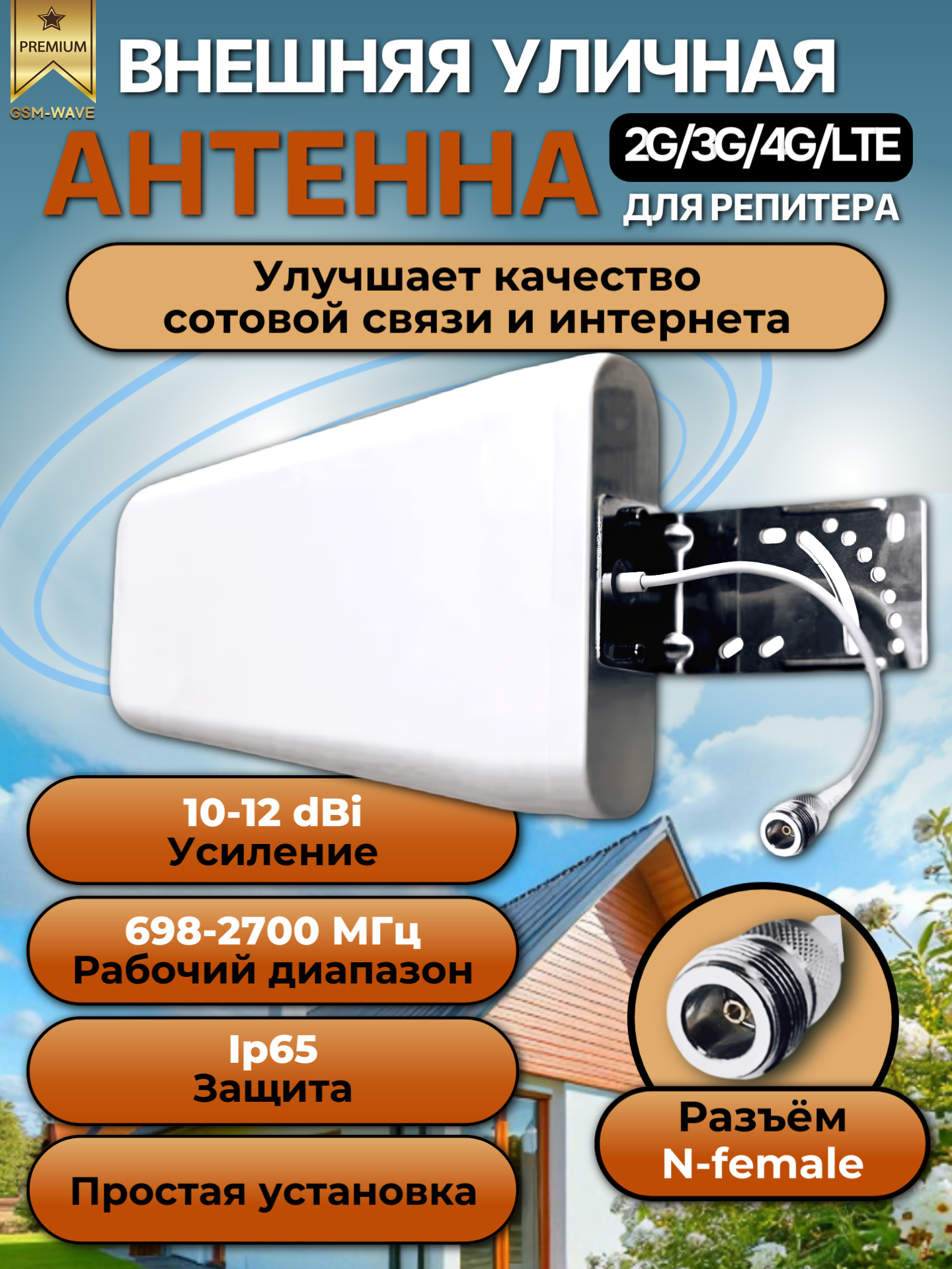 Антенна внешняя уличная Telestone для репитера 2G/3G/4G 698-2700 МГц