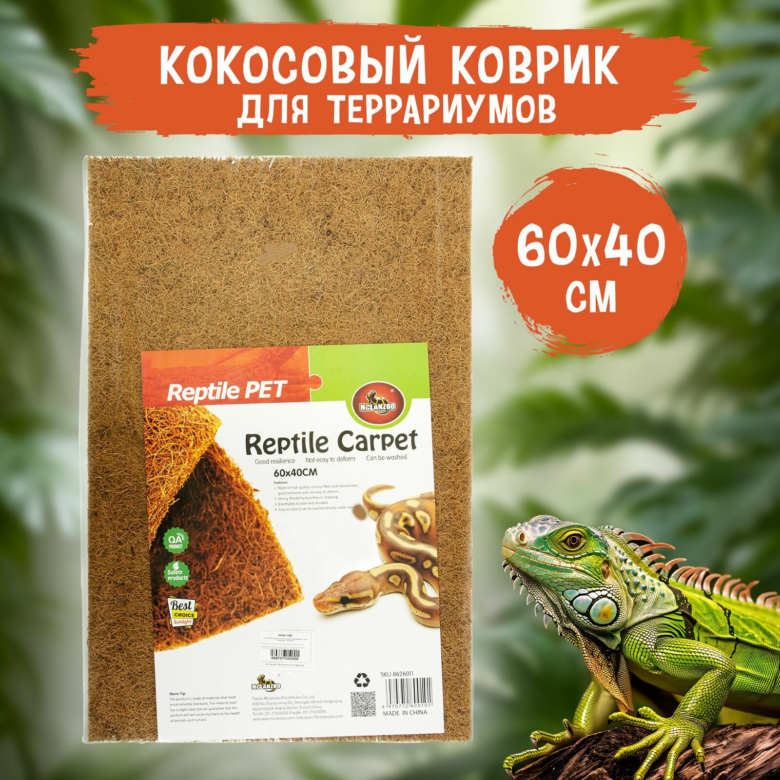 Коврик кокосовый для террариумов