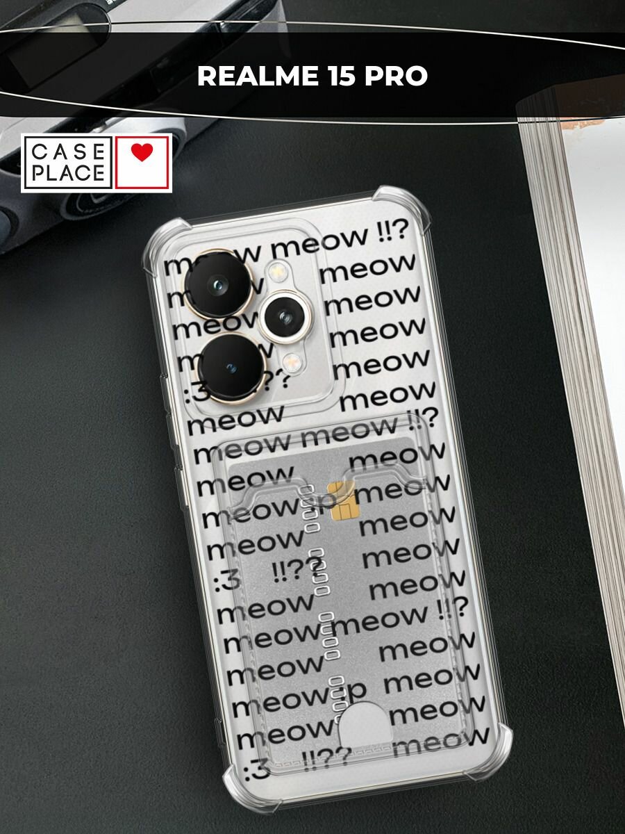 Чехол на Realme 15 Pro (Реалми 15 Про) с картой и принтом meow