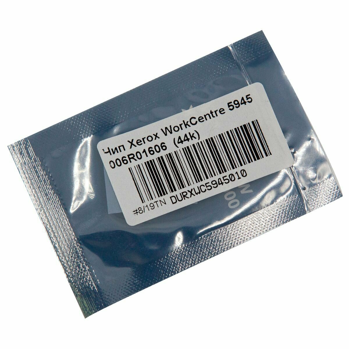 Чип булат 006R01606 для Xerox WC 5945 (Чёрный, 44000 стр.)