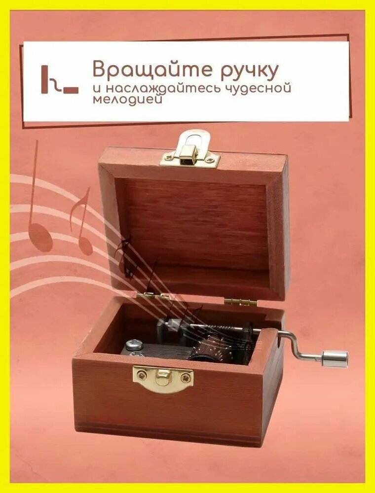 Музыкальная шкатулка Универсальная "music box HB", 1 шт
