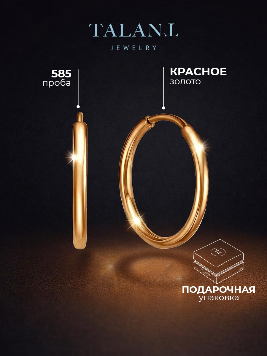 Серьги конго, красное золото, 585 проба