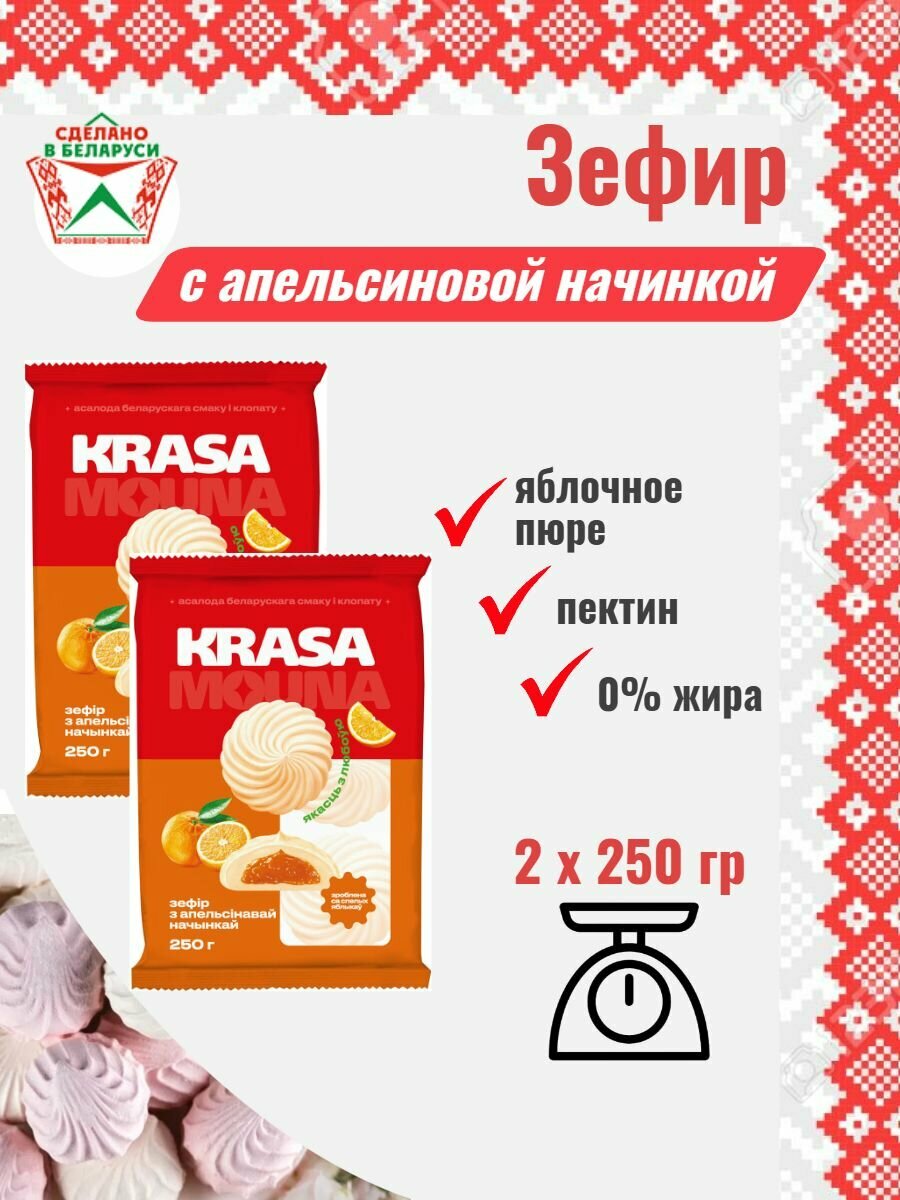 Нежный зефир Festini с начинкой