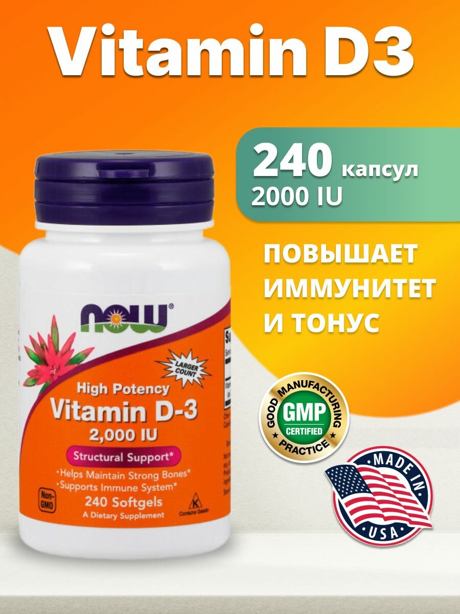 БАД для иммунитета, повышает тонус, укрепляет иммунитет