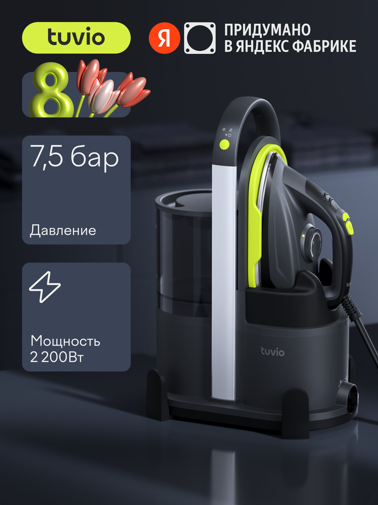 Парогенератор cо стальным бойлером, 7,5 бар Tuvio TSS04B, темно-серый